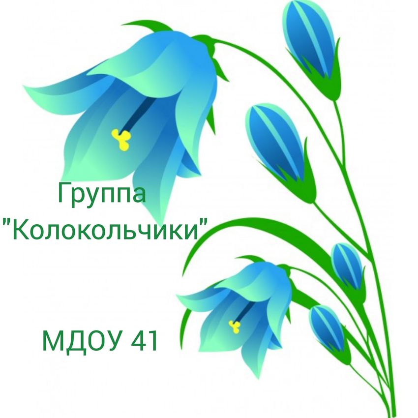 Рисунки цветка колокольчика