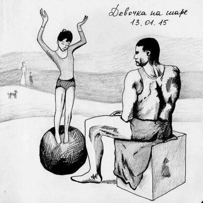 Рисунки девочка на шаре