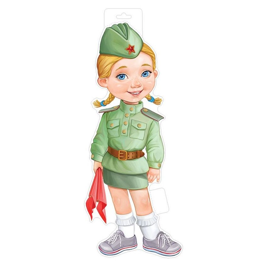 Картинка девочка в военной форме для детей