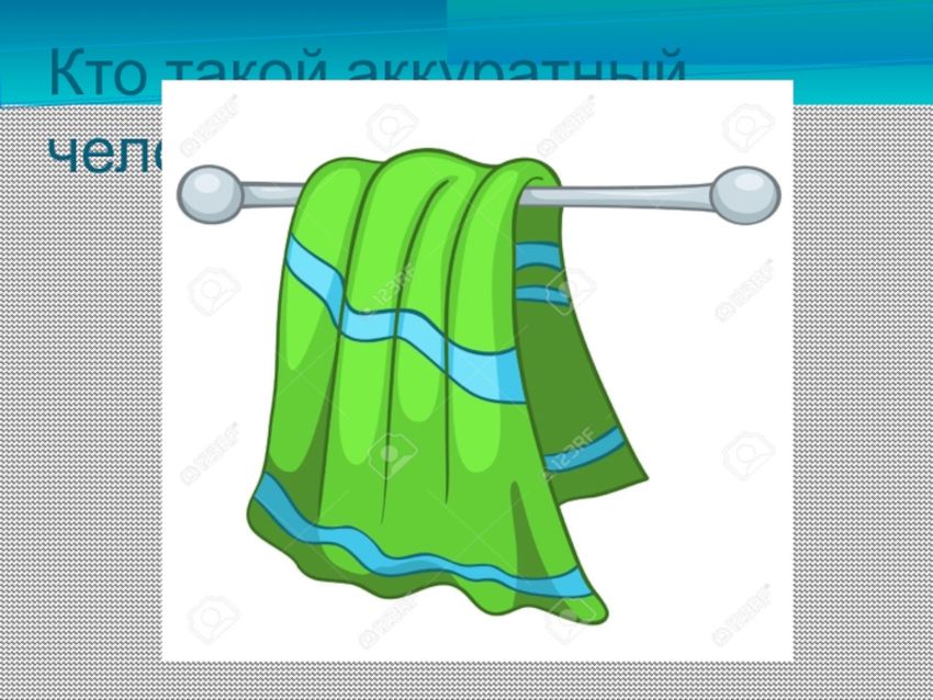 Полотенце картинка для детей на прозрачном фоне